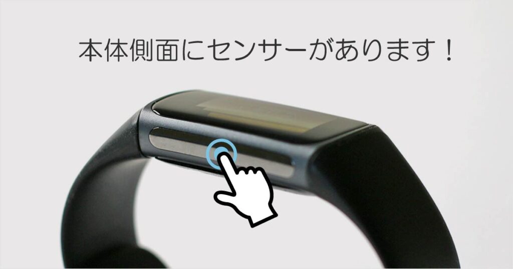 Fitbit Charge 5 皮膚電気活動(EDA)センサーの使い方！ストレス管理 編 | スマブロ.com