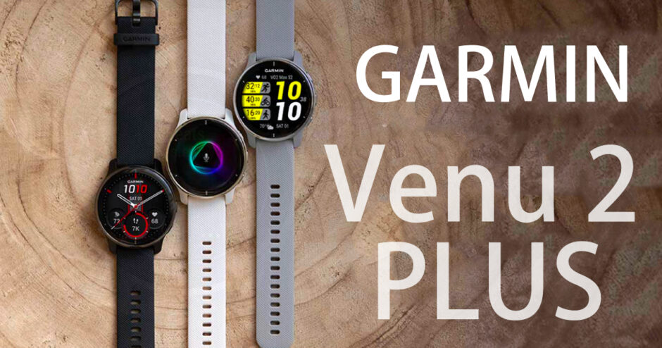 ガーミン Venu2 Plus / Venu2 / Venu2Sの違い！スペック・機能比較レポート 編 | スマブロ.com