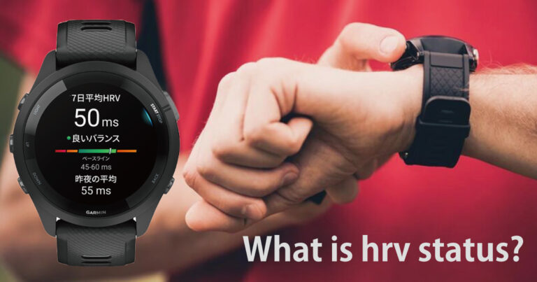 ガーミン HRVステータスのベースラインと平均｜身体状態のバランス指標 編 | スマブロ.com