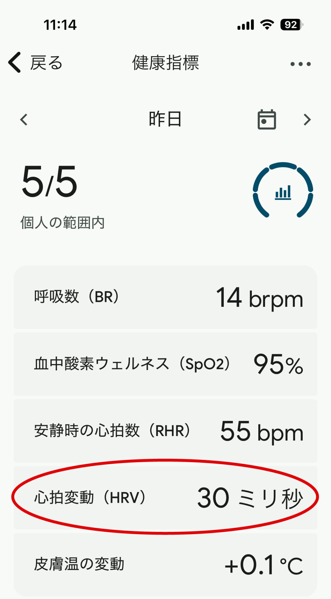 Fitbit アプリでわかる心拍変動(HRV)｜計測値の目安と正常値(本人) 編 | スマブロ.com