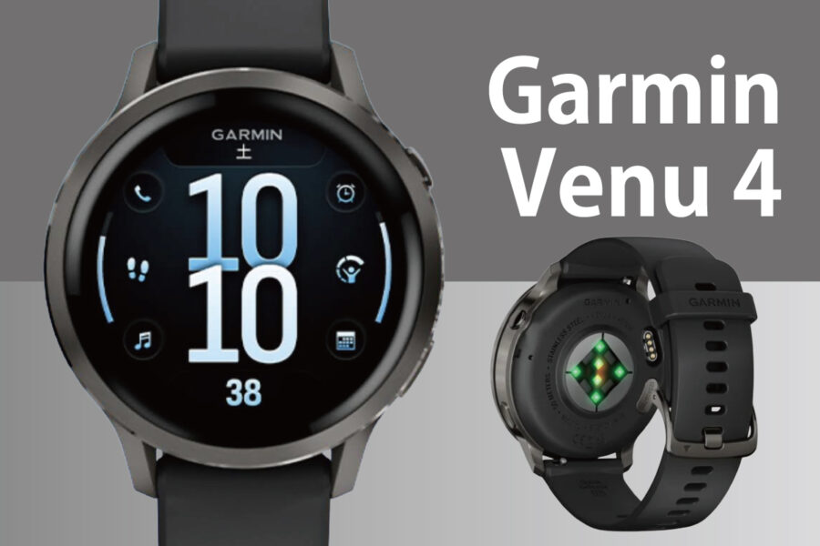 Garmin Venu 4, 3, 2, Sq2, X1 どのモデルを選ぶべき？Venuシリーズの比較でわかる最新情報 2026 | スマブロ.com