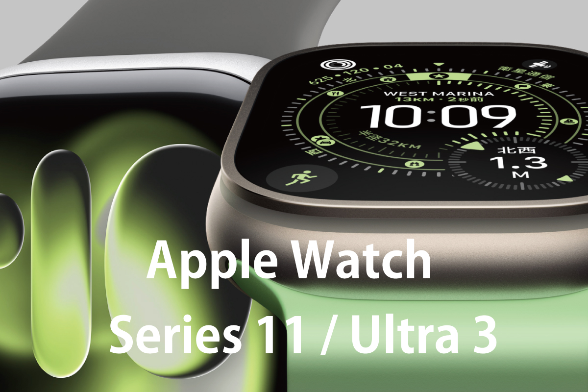 Apple Watch Series 12・Ultra 4の予想と期待｜Touch IDとセンサー進化のリーク情報まとめ【2026年新型モデル ...