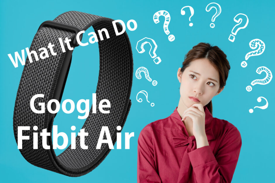 Google Fitbit Airでできること完全解説｜画面なしで何ができる？Pixel Watchとの違いも解説 | スマブロ.com